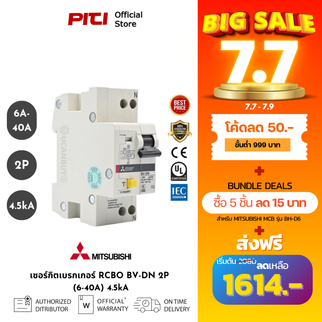 Mitsubishi เบรกเกอร์กันดูด RCBO BV-DN 2P ( 6A - 40A ) 4.5kA | Shopee ...