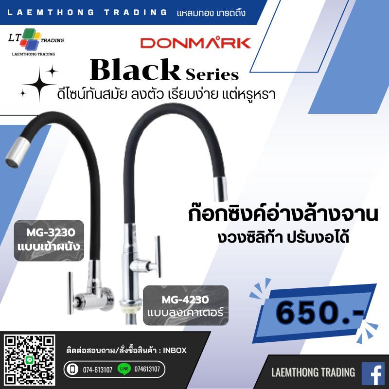 Donmarkก๊อกน้ำ/ก๊อกซิงค์ล้างจาน ท่ออ่อนซิลิกา บิดงอได้ Fenix รุ่น MG-3230/MG-4230 | Shopee Thailand