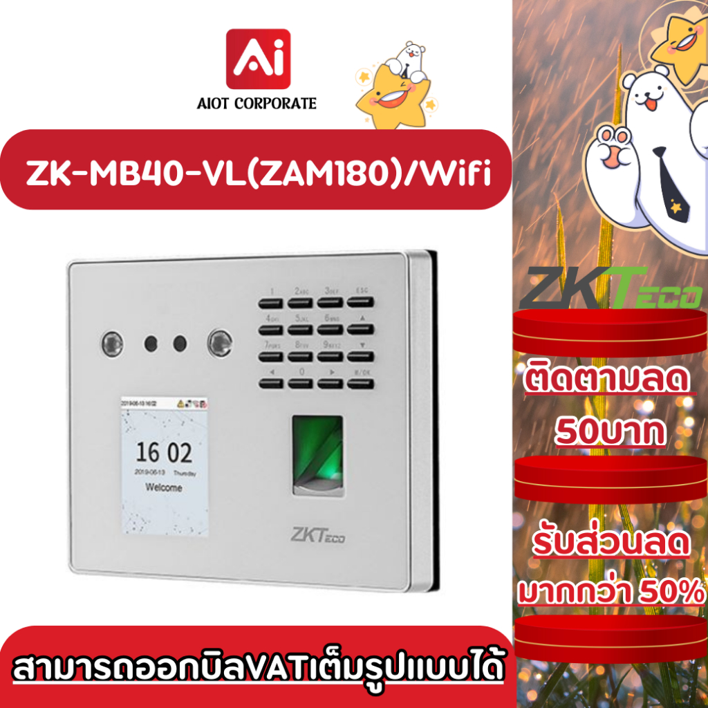ZKTeco MB40-VL(ZAM180)/Wifi เครื่องสแกนใบหน้าและลายนิ้วมือ | Shopee ...
