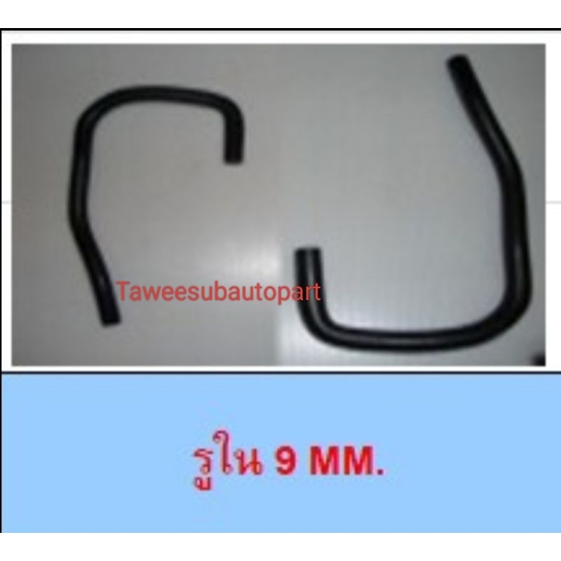 ท่อข้างเครื่อง ข้างปั้มโซล่า 2L-II 3L 5L MIGHTY-X LH125 TIGER รู9มิล W7-2585 DKR 16264-54121 ...