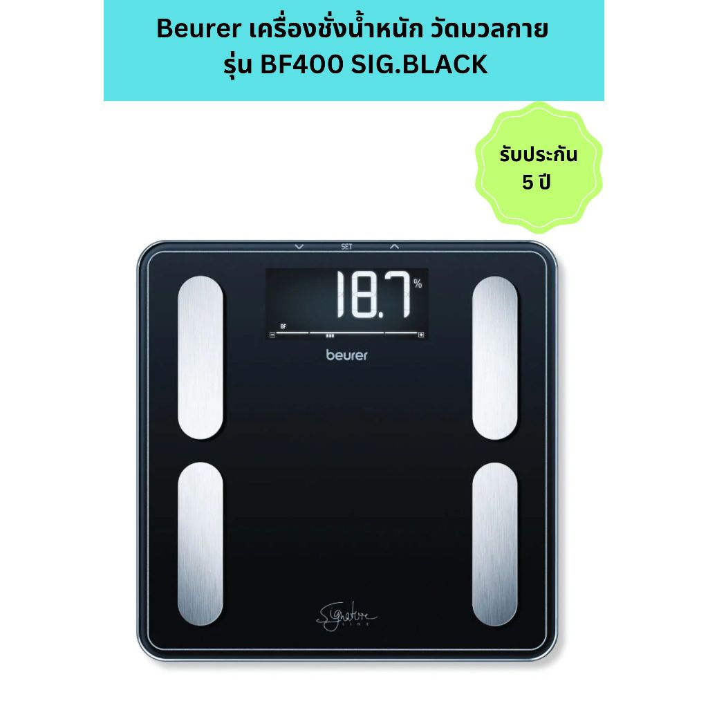 (พร้อมส่ง)Beurer เครื่องชั่งน้ำหนัก วัดมวลกาย รุ่น BF400 SIG.BLACK ของ ...