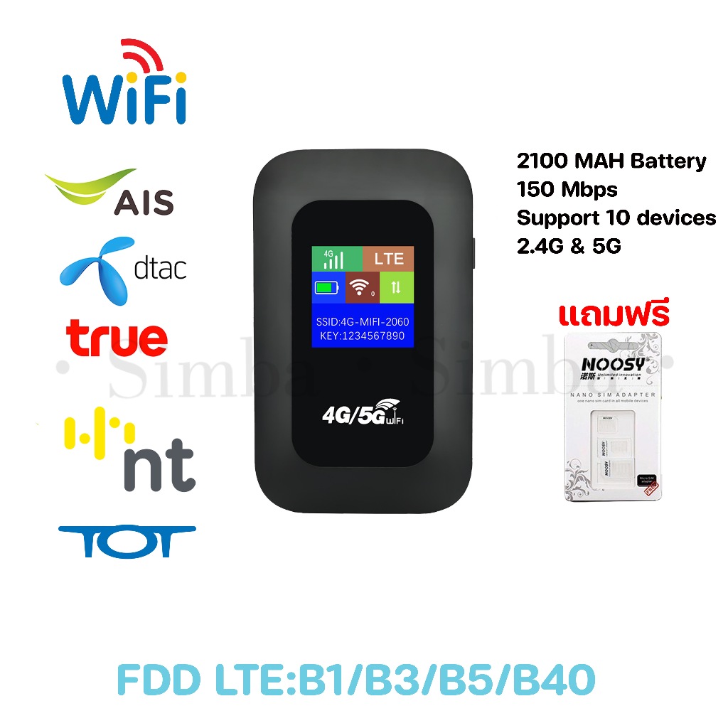 ใหม่ล่าสุด 4G/5G ไวไฟพกพา Pocket WIFI MF880S 150Mbps ใช้ได้ทั้ง AIS ...