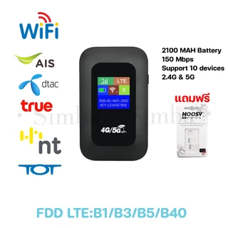 ais pocket wifi 5g ราคาถูก สั่งเลยบน Shopee