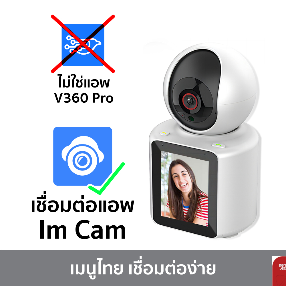 [ แอพดี ไม่มีโฆษณา ] กล้องวงจรปิดในบ้าน im Cam โทรออกได้ มีจอแสดงภาพและ ...