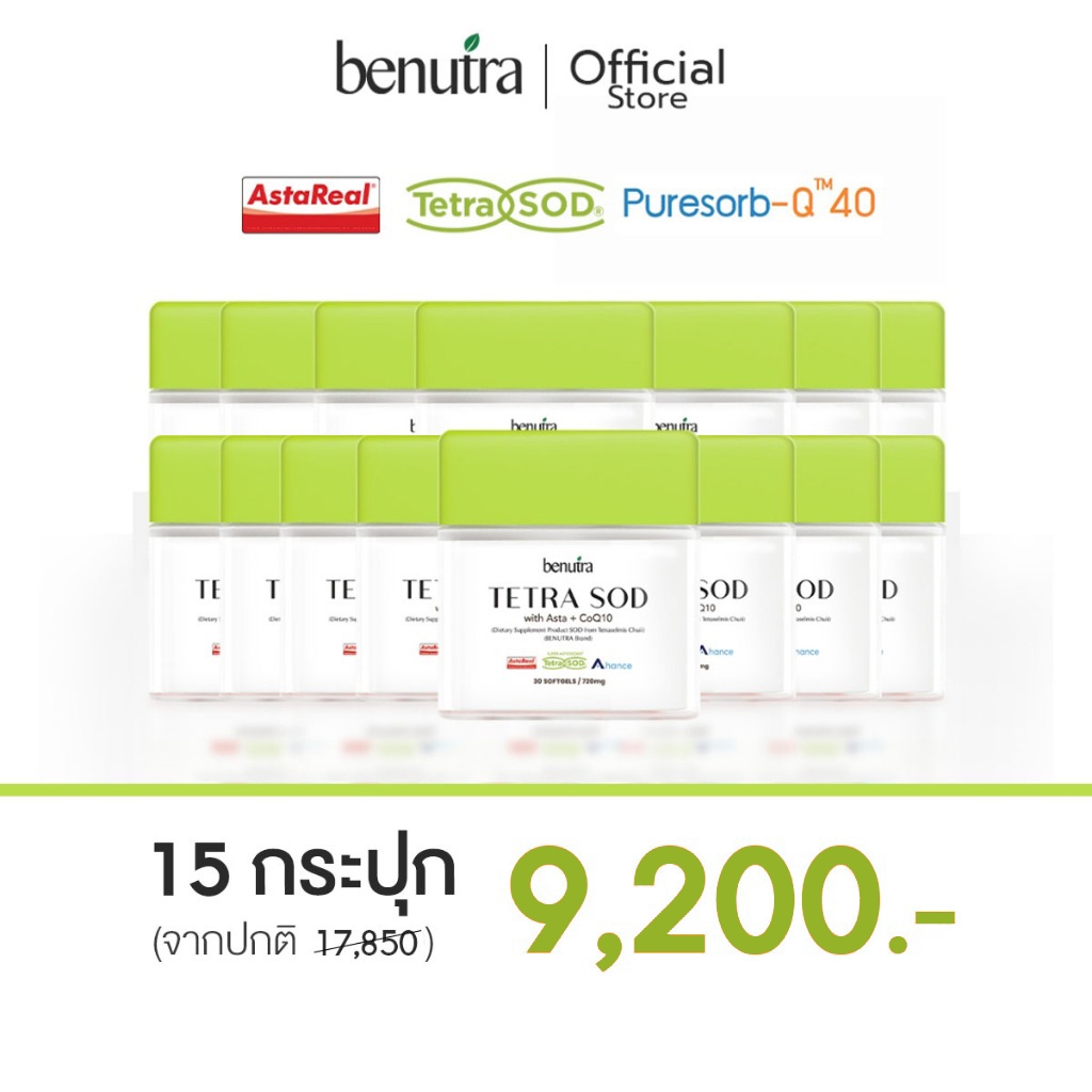 BENUTRA - Tetra SOD with Asta + CoQ10 Astaxanthin AstaREAL ผิวใส ชุ่ม ...