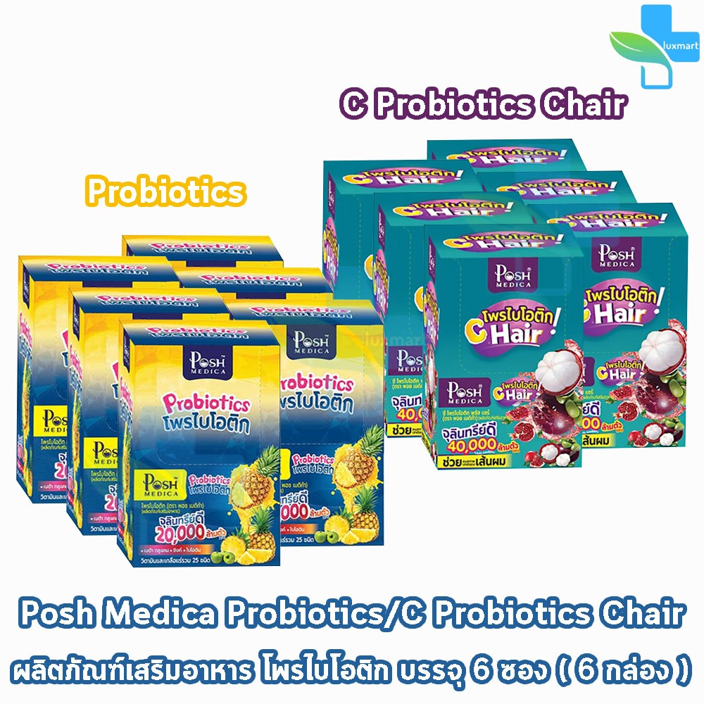 Posh Medica Fiber Probiotics พอช ไฟเบอร์ โพรไบโอติก สับปะรด/มังคุด 6 ...