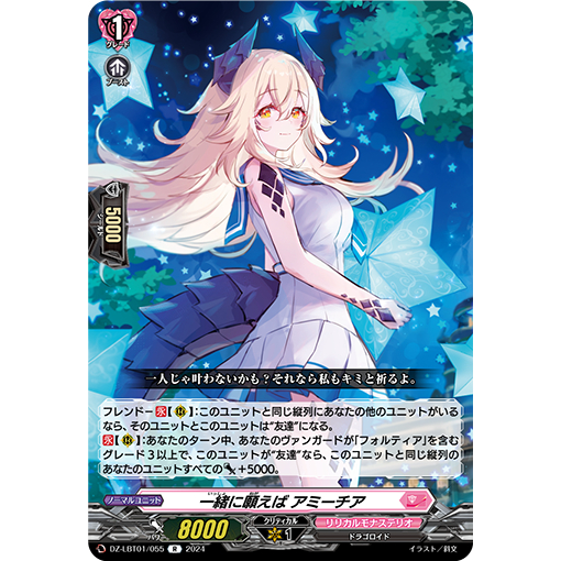 Vanguard(JP) DZ-LBT01: Lyrical Monasterio Sparkling Stars! (R) | Shopee Thailand