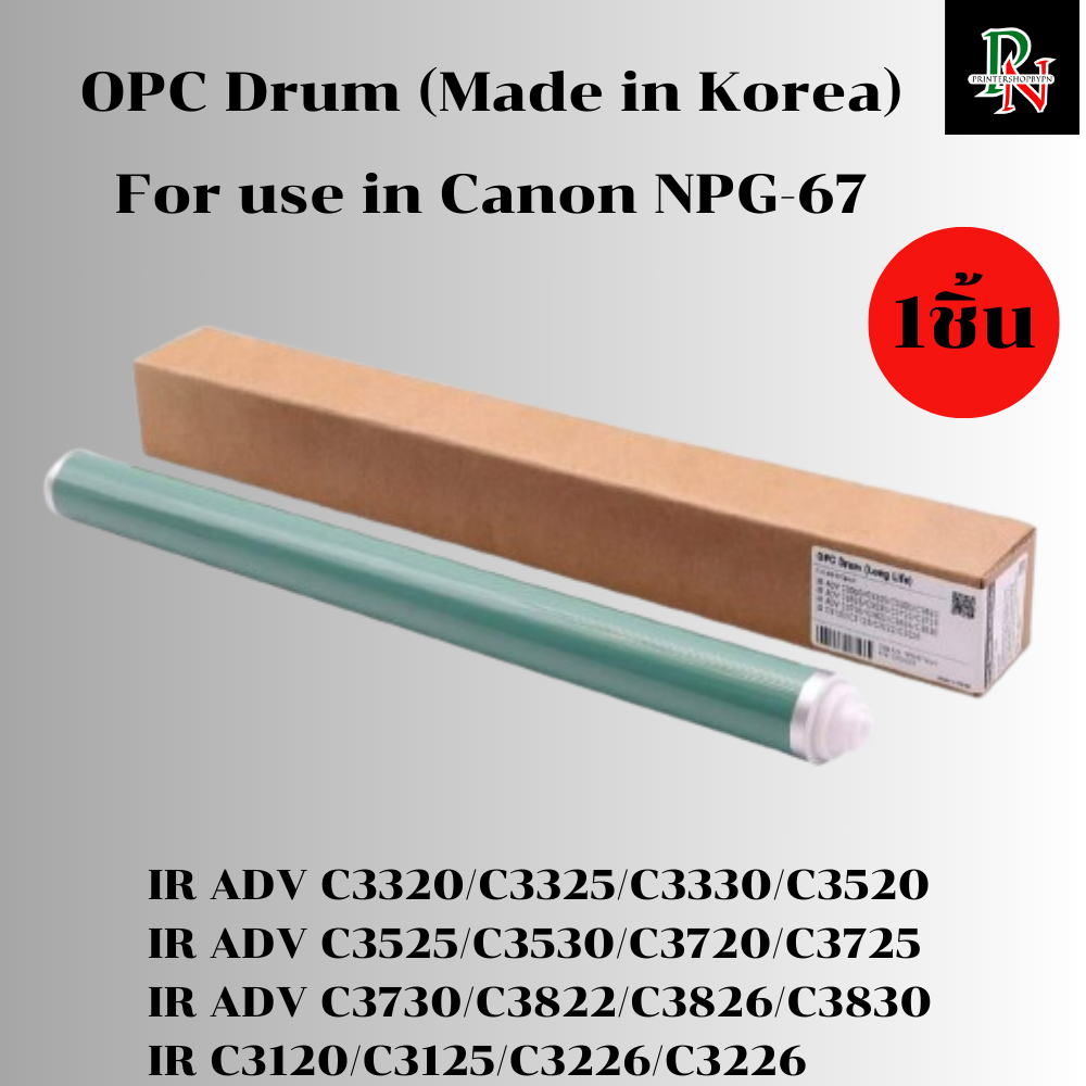 OPC Drum For use in Canon NPG-67 (Made in Korea) IR ADV C3320/C3325/C3330/C3520 IR ADV C3525 ...