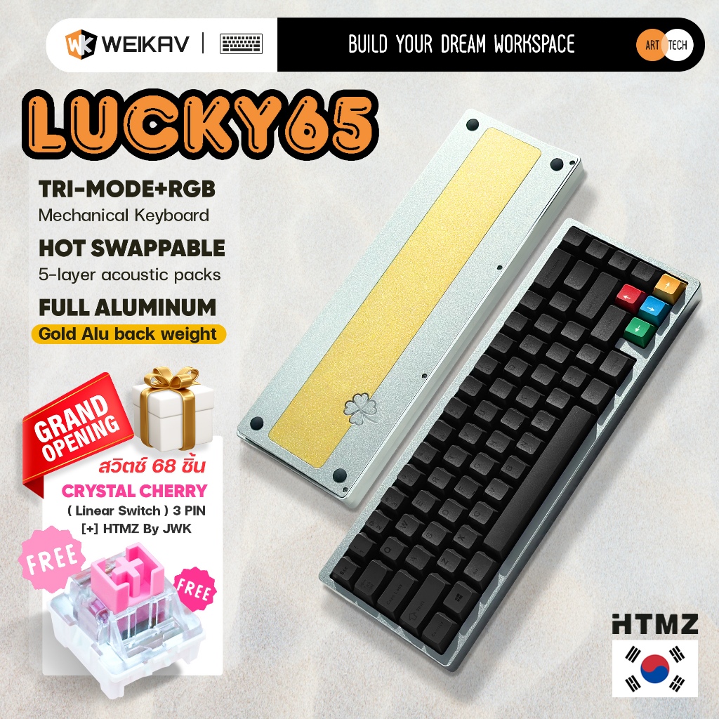 พร้อมส่งจากไทย (รับฟรีสวิตช์ 68 ชิ้น) WEIKAV Lucky65 Lucky 65 Barebone ...