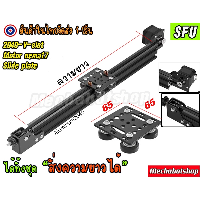 🔥[พร้อมส่ง]🔥 รางสไลด์ 2040 2020 V Gantry Cart รางอลูมิเนียม พร้อมประกอบ ...