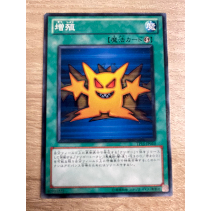 Multiply การ์ดเพิ่มจำนวน ระดับ Normal (N) รหัส TP15-JP010 ตำหนิมุมซ้ายบนไม่คม | Shopee Thailand