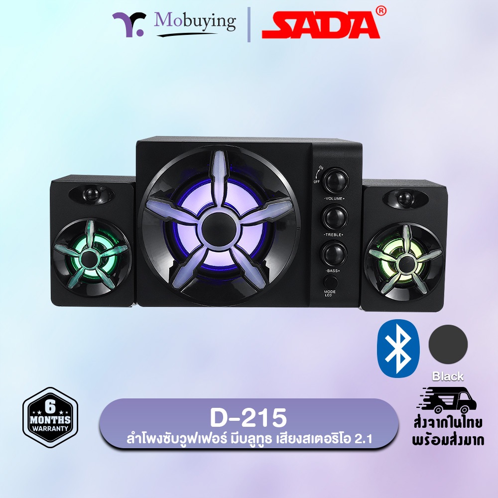 ลำโพง SADA D-215 มี Bluetooth สายแจ็ค 3.5 ลำโพงซับวูฟเฟอร์โฮมเธียเตอร์ ...