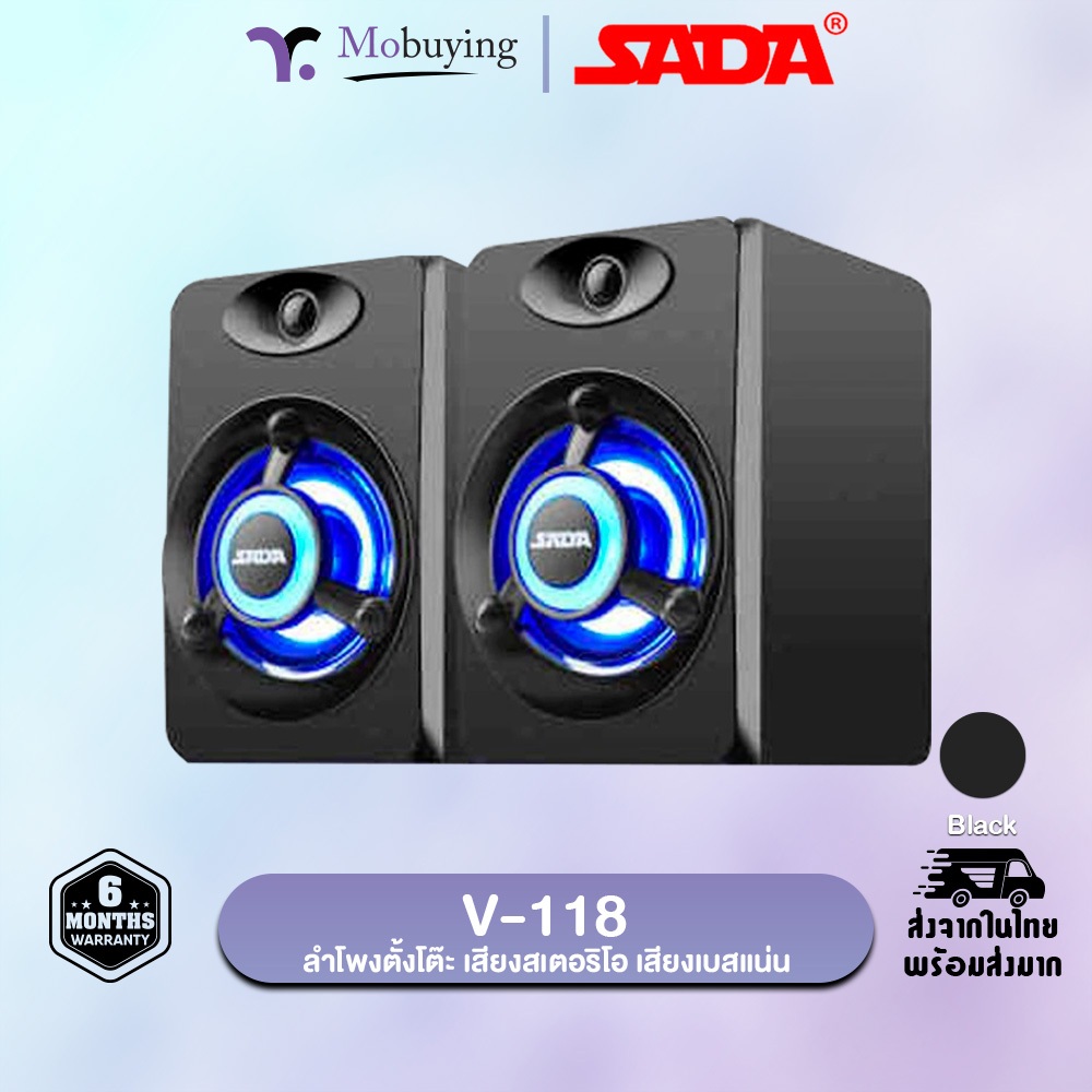 ลำโพง Sada V-118 subwoofer Speaker ลำโพงคอมพิวเตอร์ซับวูฟเฟอร์ Jack 3.5 ...