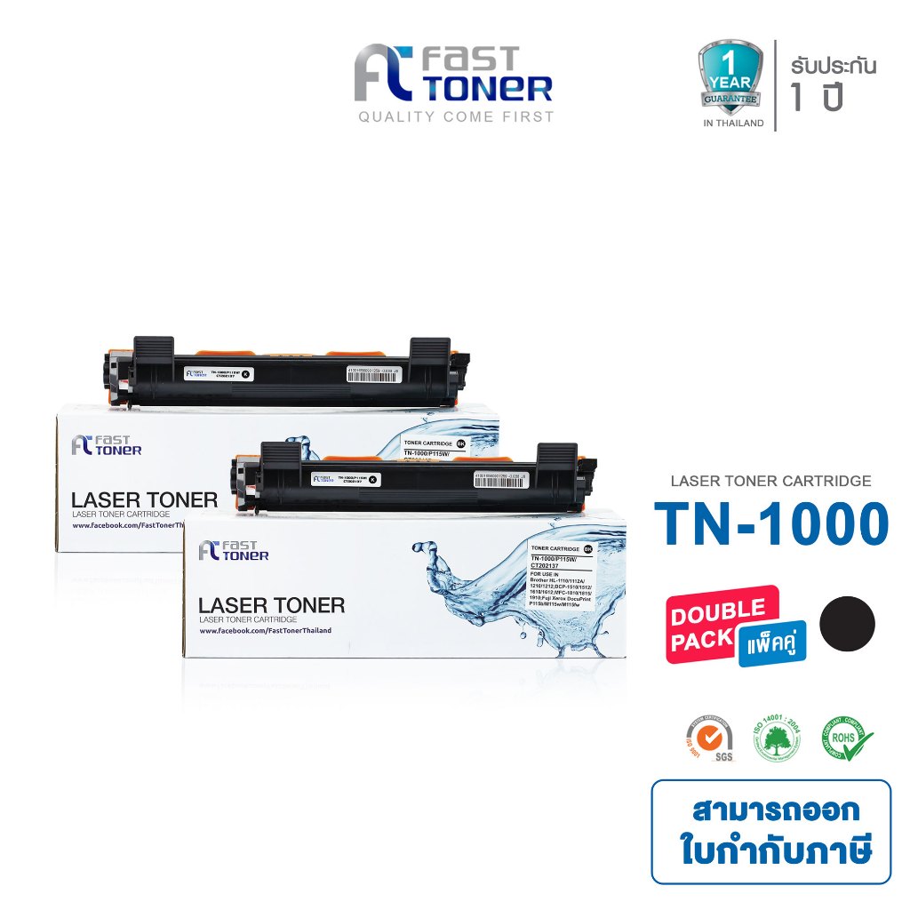 Fast Toner ใช้สำหรับรุ่น TN-1000 Black (แพ็ค 2 ตลับ) For HL-1110/1210W ...