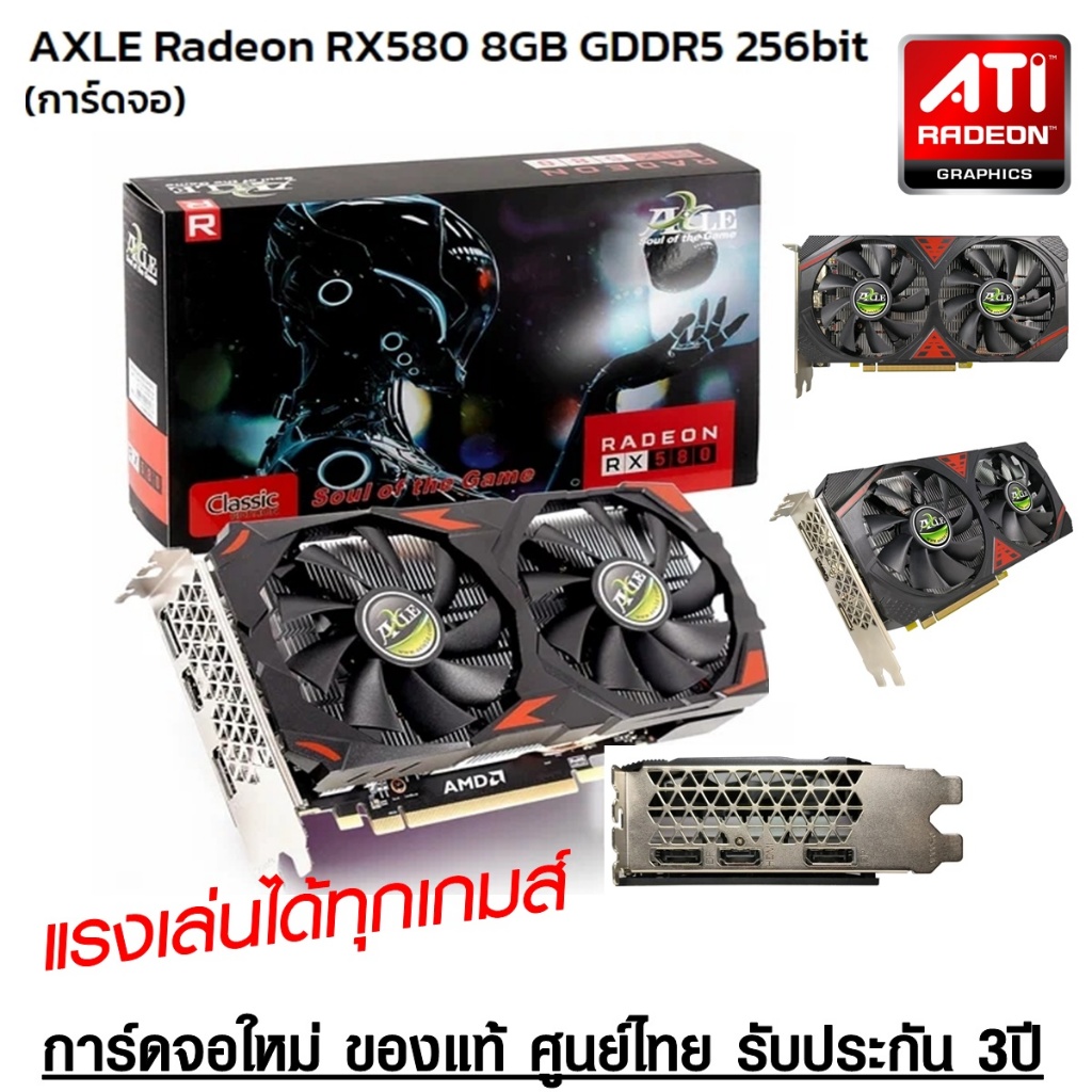 ATI RADEON RX580 การ์ดจอ 8GB AMD DDR5 256 BIT 2048SP RX580 สําหรับ ...