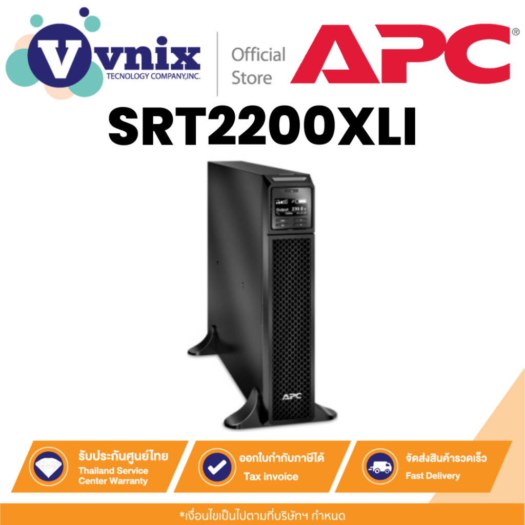 APC (SRT2200XLI) Smart-UPS SRT 2200VA/1980W By Vnix Group | Shopee Thailand