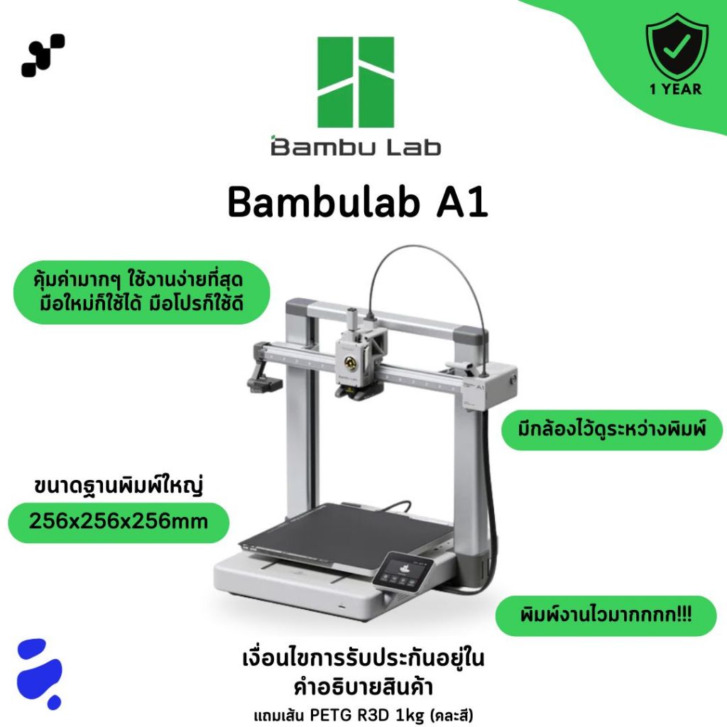 เครื่องพิมพ์ 3 มิติ (3D Printer) | Bambulab A1 | Shopee Thailand