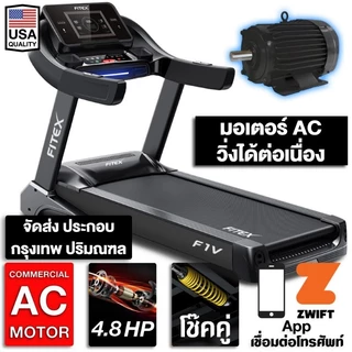 ช้อป fitex ลู่วิ่ง ง่าย ๆ บน Shopee | ก.ค. 2024