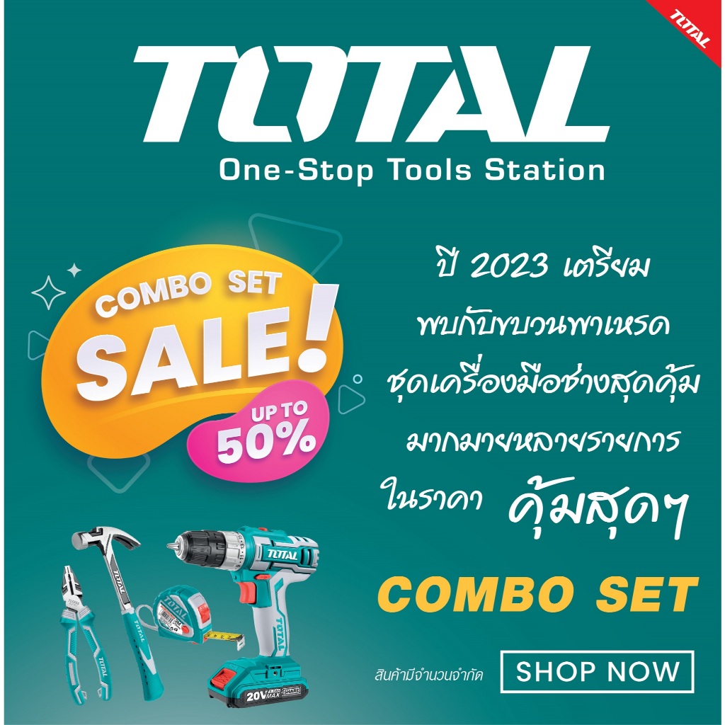 ใหม่!! TOTAL AA COMBO SET48 ชุดสว่านแบตเตอรี่ไร้สาย + ไขควงกระแทก ...