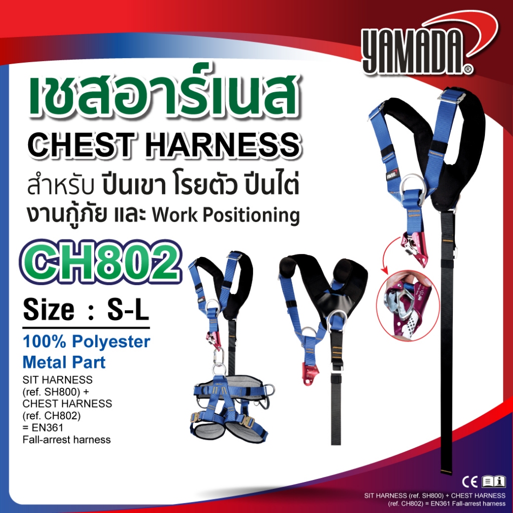 เชสท์ฮาร์เนส รุ่น CH802 YAMADA สำหรับ ปีนเขา ปีนไต่ที่สูง โรยตัว และกิจกรรมอื่นๆ | Shopee Thailand