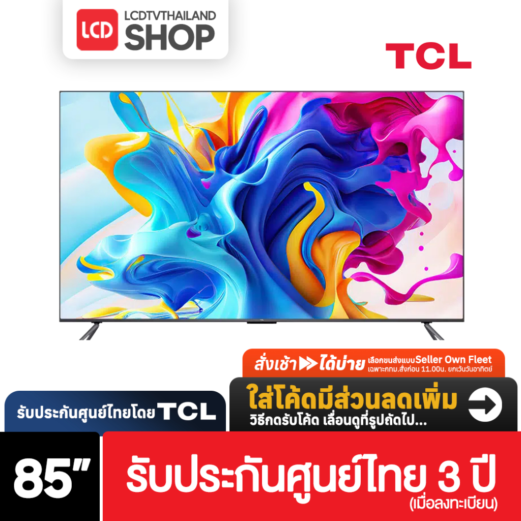 TCL C645 ขนาด 85 นิ้ว QLED Google TV HDMI 2.1 Dolby Vision Atmos 85C645 ...