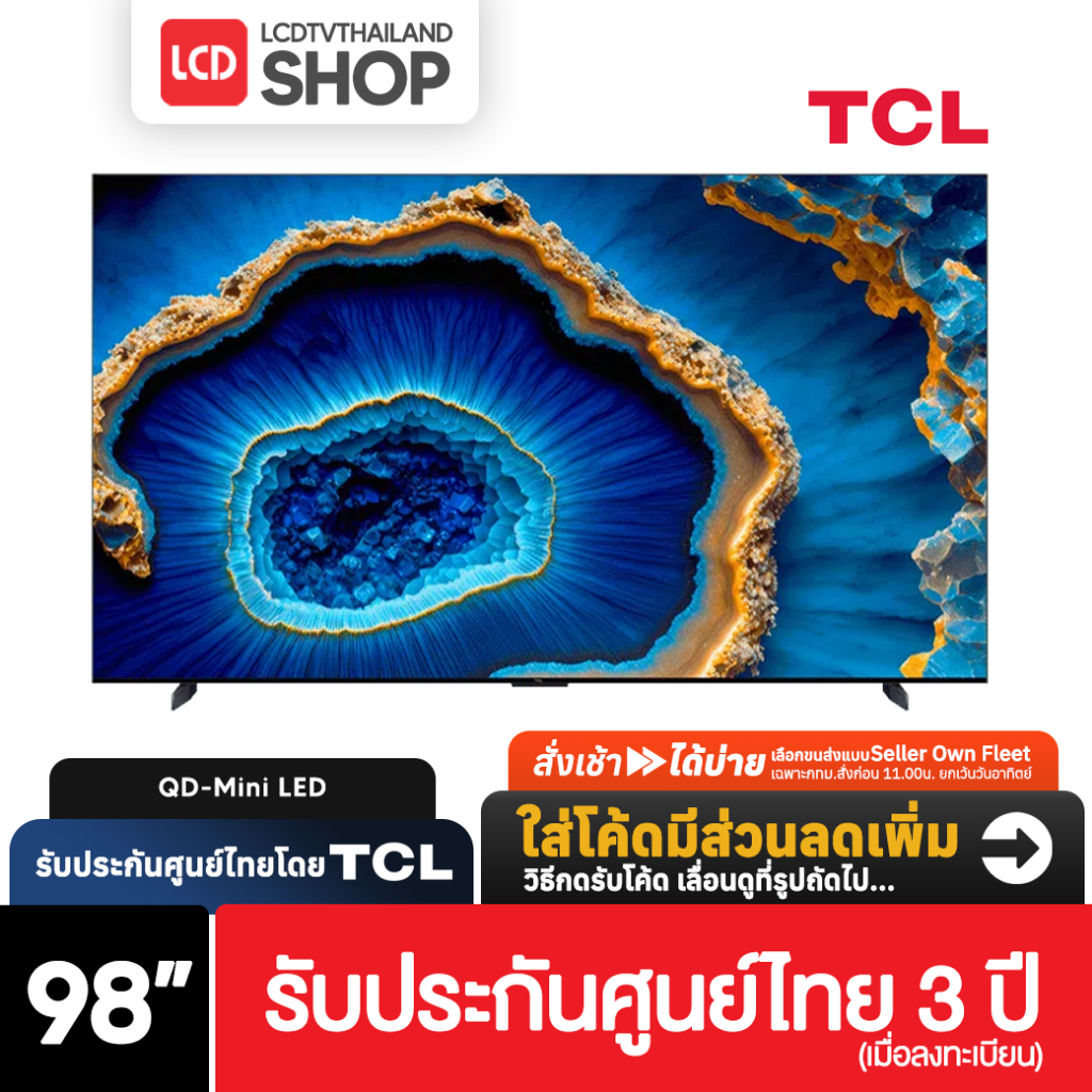 TCL C755 ขนาด 98 นิ้ว 4K Mini LED QLED Google TV 98C755 รับประกันศูนย์ไทย | Shopee Thailand