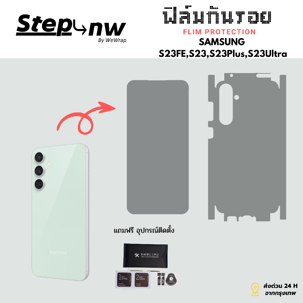 ฟิล์มกันรอย Samsung S23FE | คุณภาพเยี่ยม ปกป้องสูงสุด | Shopee Thailand