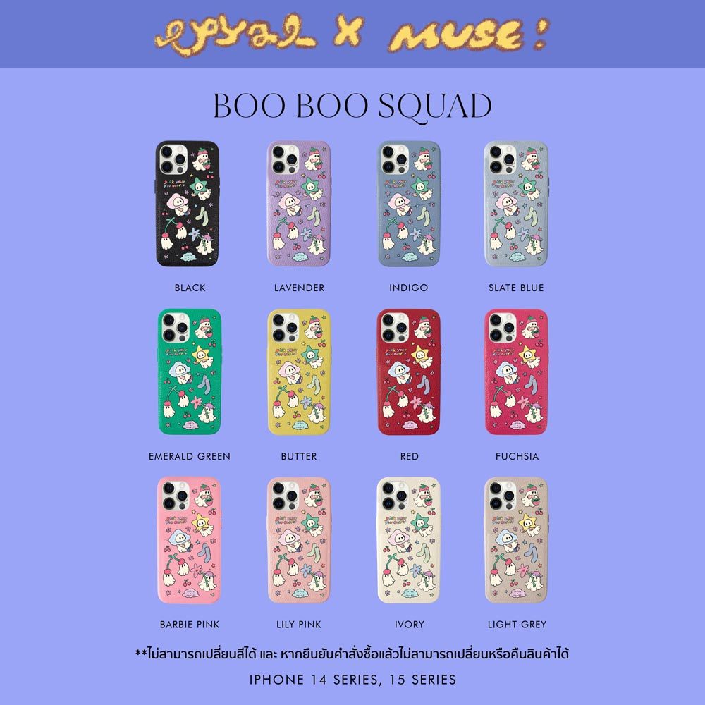 (14/15 series) Boo Boo Squad ‘ I Peach You A Lot x MUSE’ Personalized ...