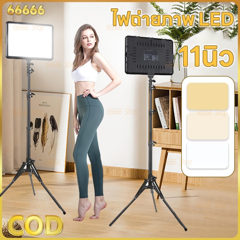 11นิ้ว LED Panel Light ไฟสตูดิโอ ไฟไลฟ์สด ปรับได้3สี ไฟถ่ายภาพ LED พร้อมขาตั้ง2.8m ไฟต่อเนื่อง ...
