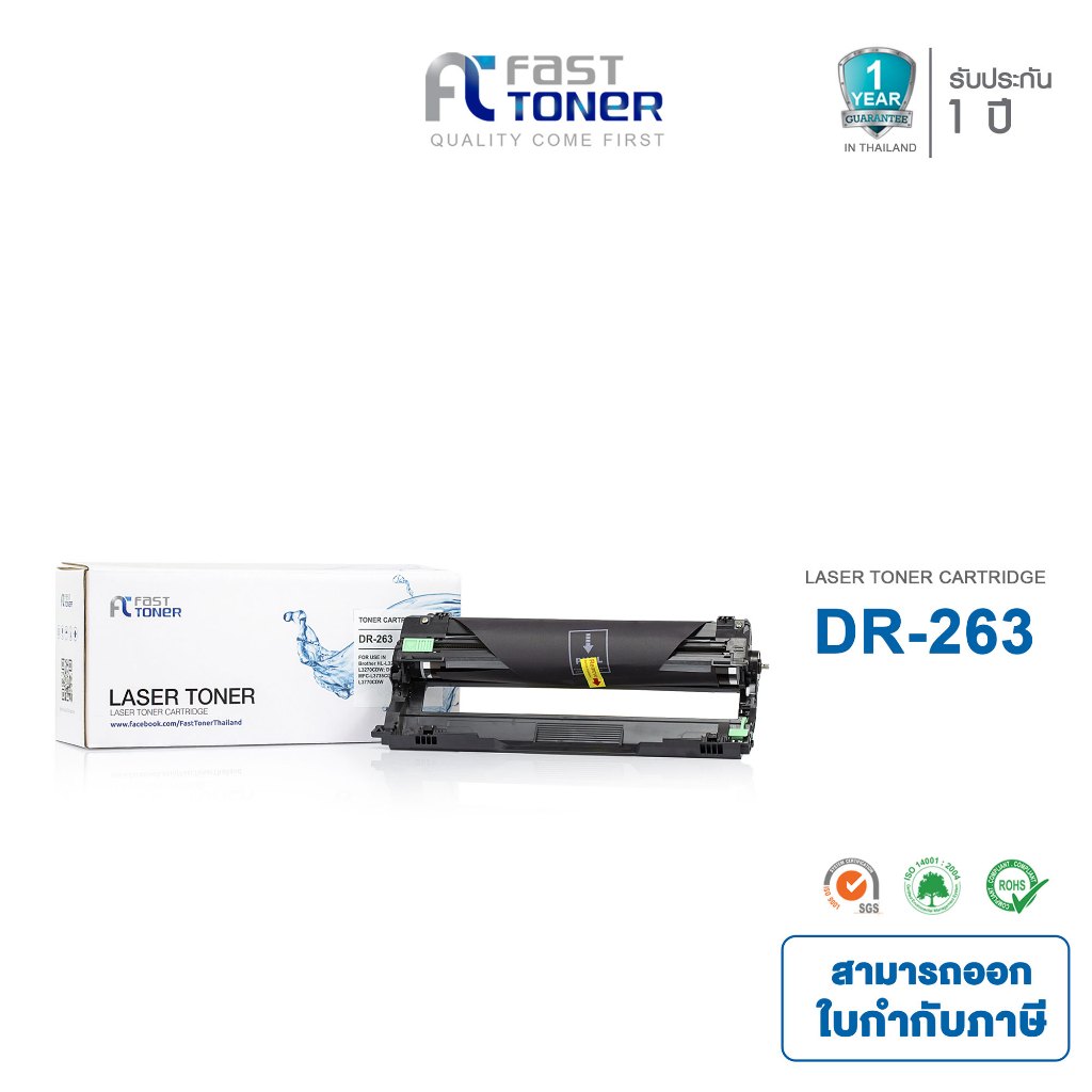 Fast Toner ใช้สำหรับรุ่น Brother Drum DR-263 สามารถใช้ได้กับทุกสี ...