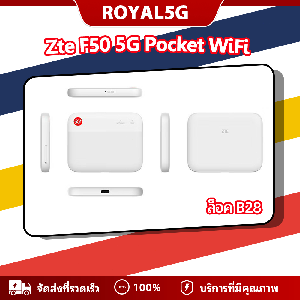ZTE F50 5G Router Pocket WiFi: สนุกกับความเร็ว 1.6Gbps พร้อมรองรับ SA/NSA 5G Mobile Hotspot ...