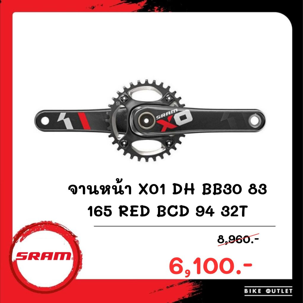 จานหน้าเสือภูเขา SRAM X01 DH BB30 83 165 RED BCD 94 32T | Shopee Thailand