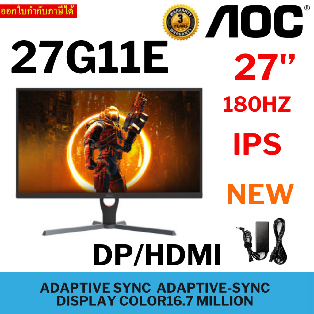 จอมอนิเตอร์ 27G11E/67 27" IPS gaming 1920×1080, 1ms @180Hz 300cd/m² ...