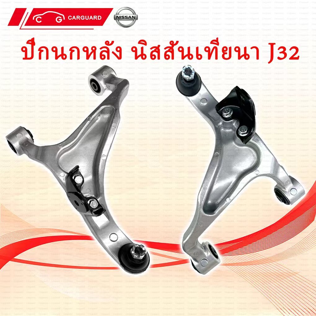 ปีกนกหลัง นิสสันเทียนา J32 ปีกนกNISSAN TEANA J32 ปี2008-2012 | Shopee ...