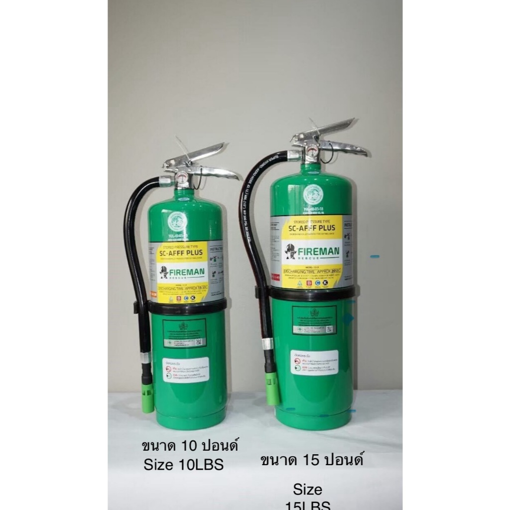 FIREMAN ราคา1 ถัง ถังดับเพลิงชนิดชนิดเคมีสูตรน้ำ SC-AFFF PLUS ขนาด10,15 ปอนด์ (สำหรับครัว ...