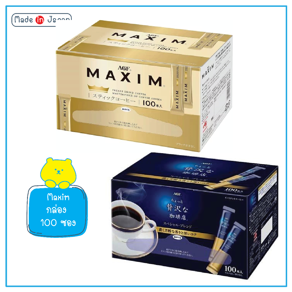 AGF Maxim สีทอง สีน้ำเงิน 100 ซองต่อกล่อง กาแฟแม็กซิมกล่องสีทอง Maxim instant coffee stick ...
