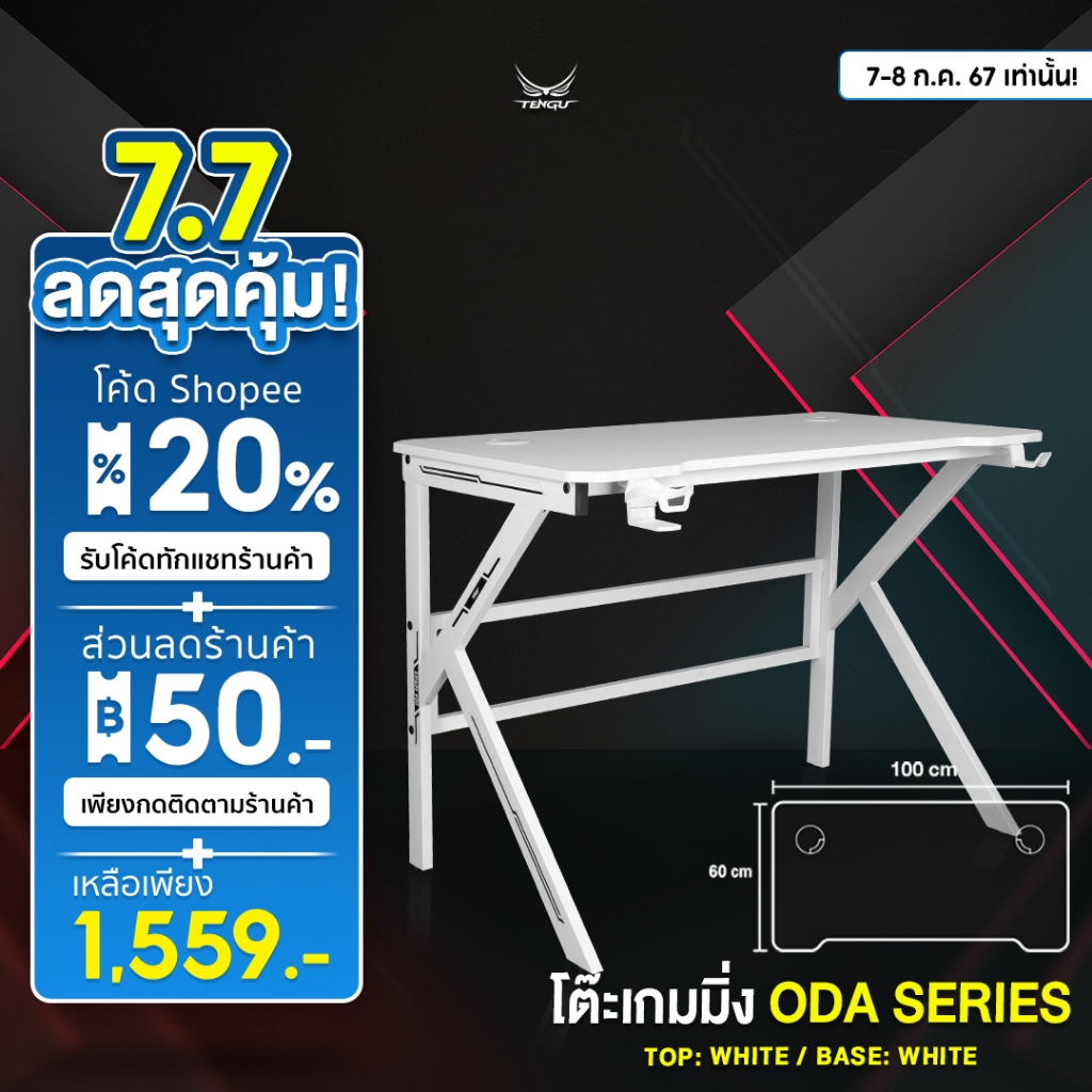 [โค้ดShopee20%:รับโค้ดทักแชท]Tengu โต๊ะเกมมิ่งรุ่น ODA Series หน้าโต๊ะ ...