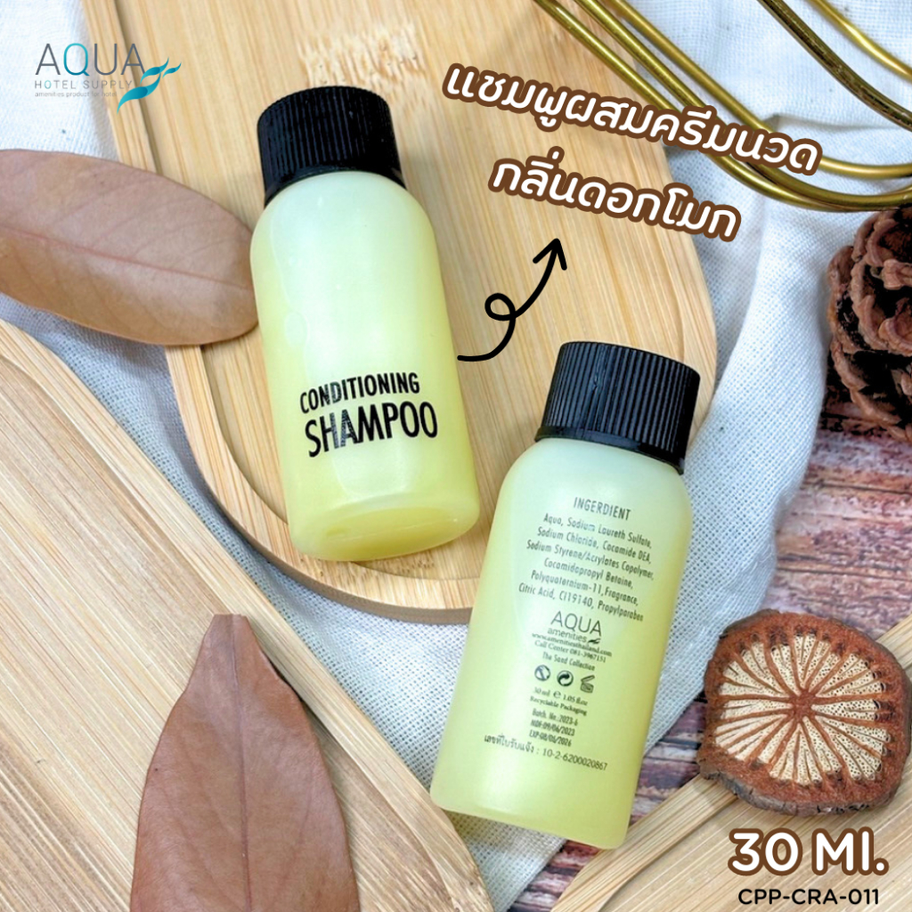 แชมพูโรงแรม รุ่น Craft Shampoo ของใช้ในโรงแรม ของโรงแรม อเมนิตี้ Hotel ...