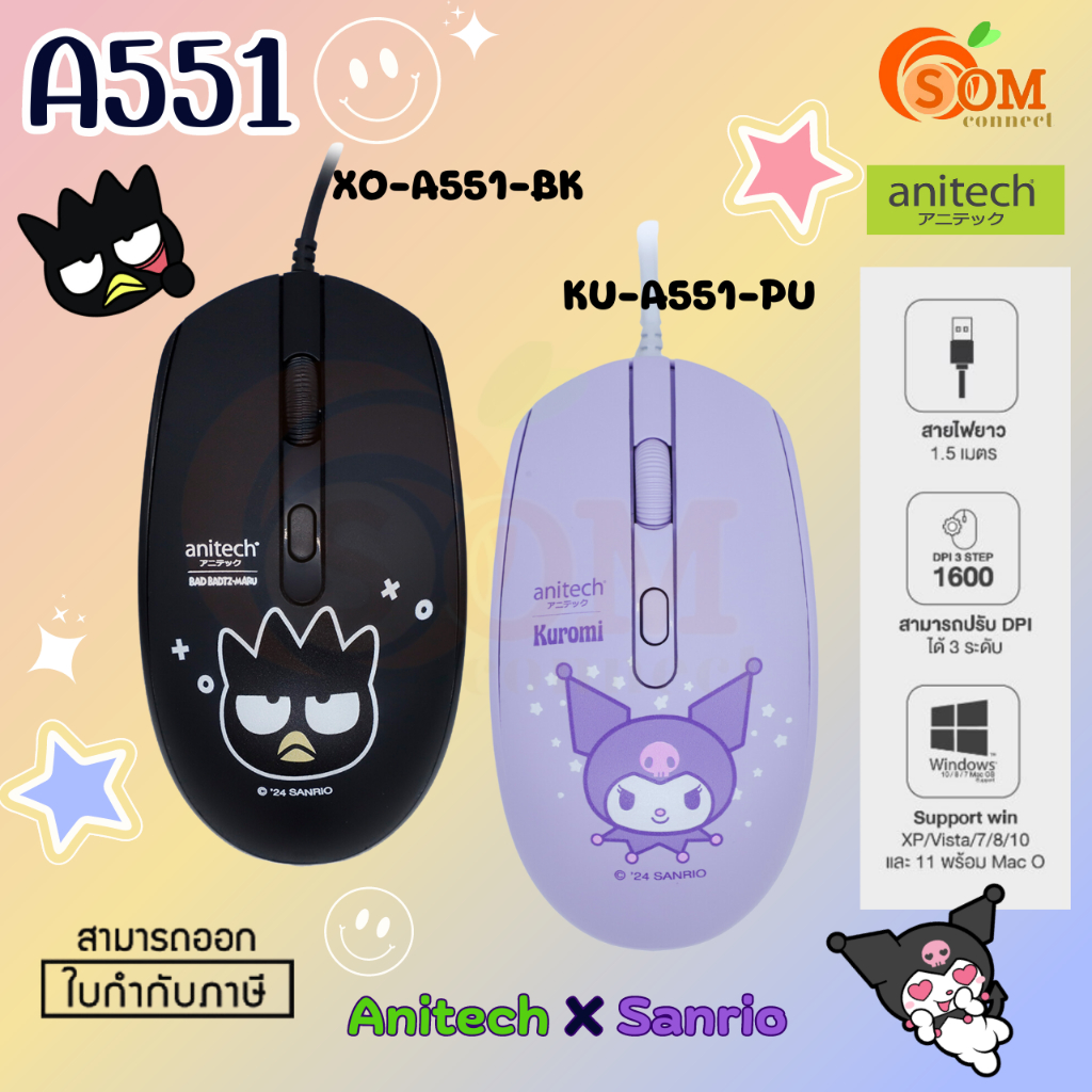 สินค้าใหม่! (XO-A551-BK) | (KU-A551-PU) Anitech X Sanrio เมาส์มีสาย ...