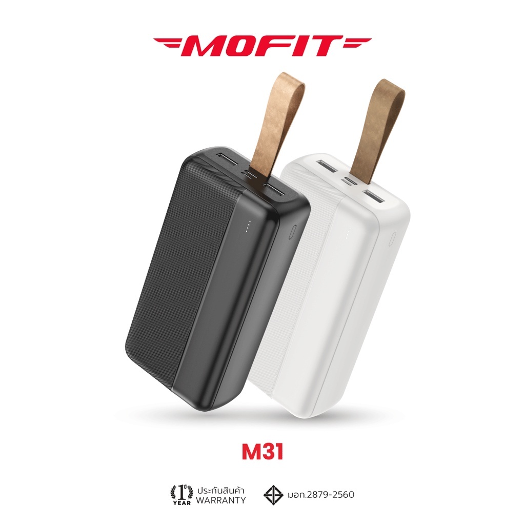 MOFIT M31 PowerBank 30000mAh เป็นสินค้าของแท้ พาวเวอร์แบงค์ แบตสำรอง ...