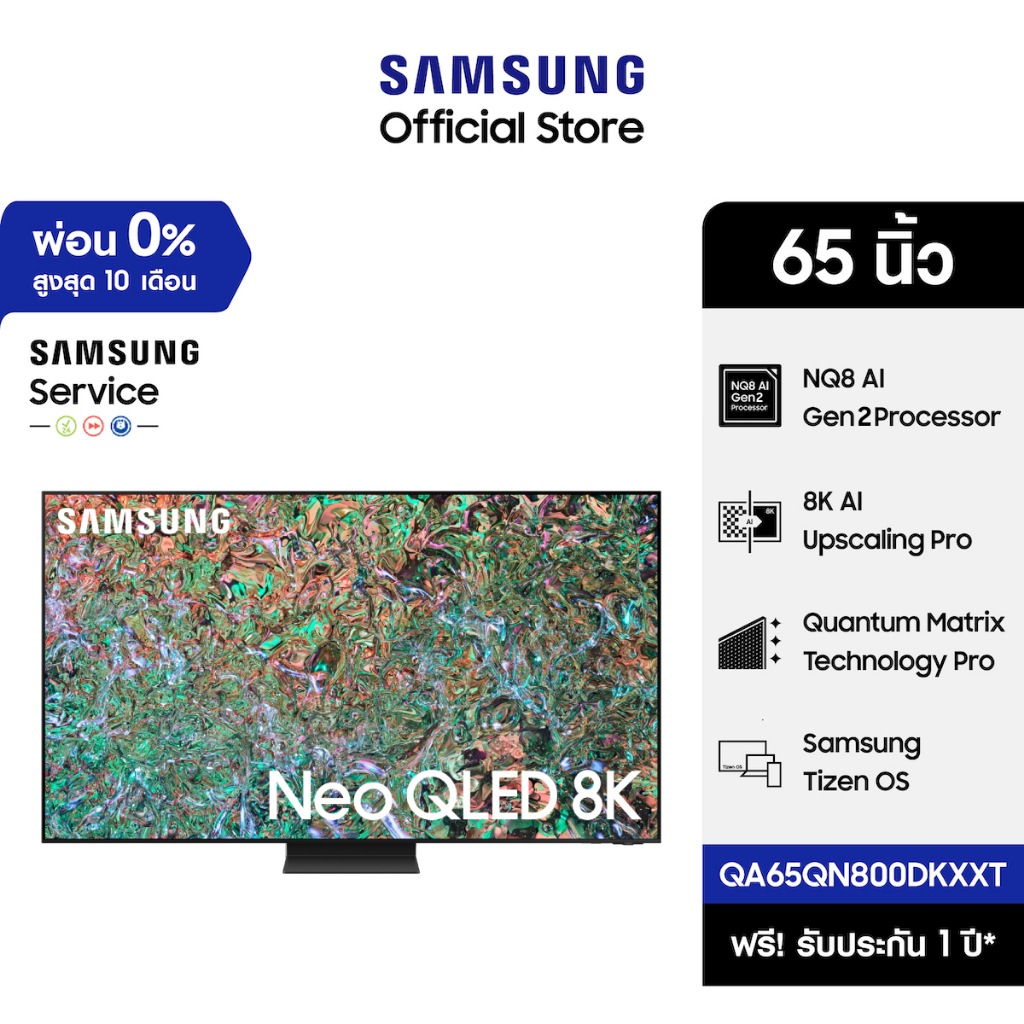 [Pre-Order] SAMSUNG TV Neo QLED 8K Smart TV (2024) 65 นิ้ว รุ่น ...