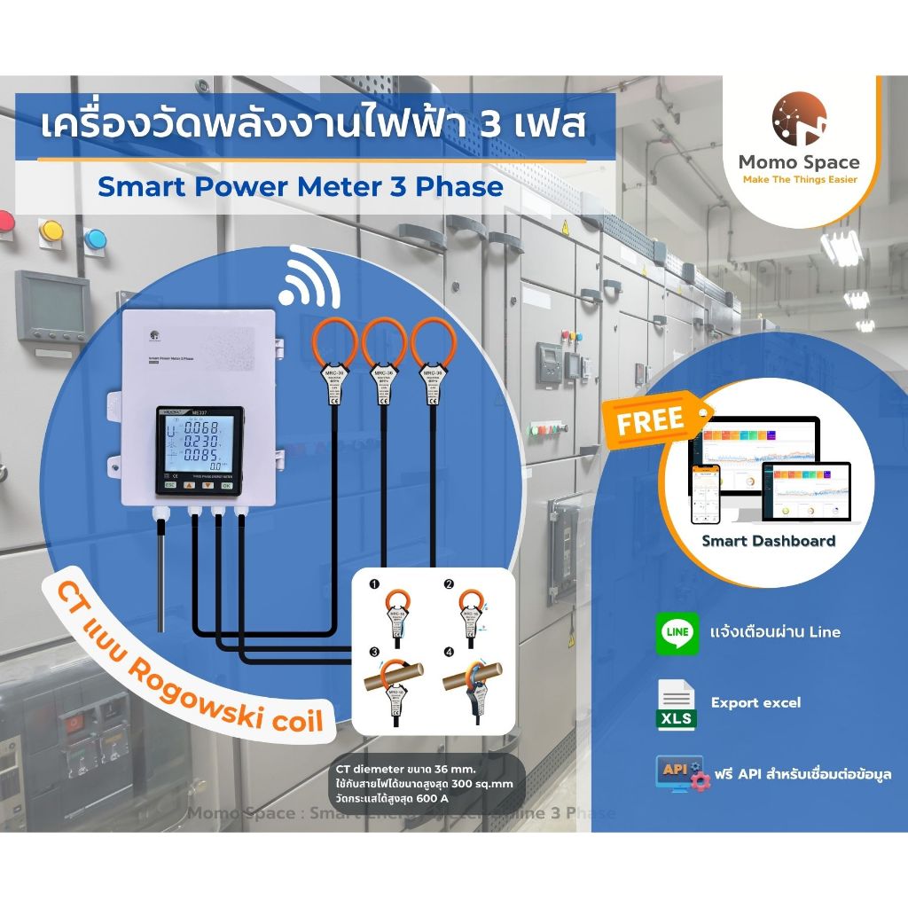 Smart meter 3 phase วัดพลังงานไฟฟ้า 3 เฟส ระบบวัดไฟสำหรับวางเเผนติด ...