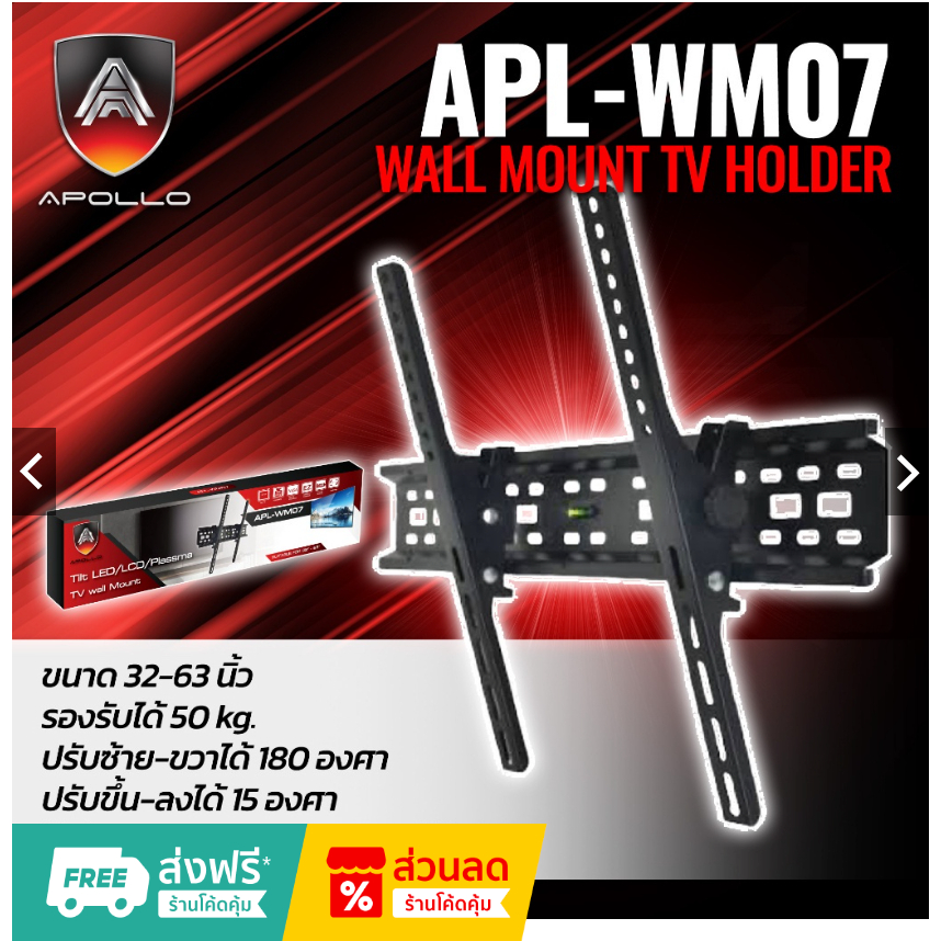 Apollo ขาแขวนทีวี แบบติดผนัง-เพดาน ปรับมุมได้ 14-80 นิ้ว แบบ ที่ยีดทีวี ...