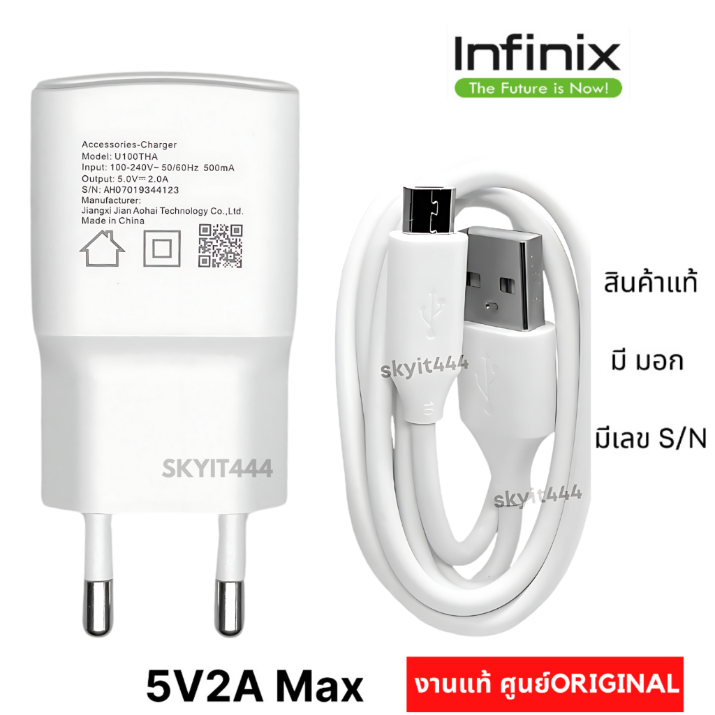 ชุดชาร์จ Infinix Micro USB ยี่ห้อ Infinix ของแท้ 5V2A ใช้ได้กับมือถือ ...