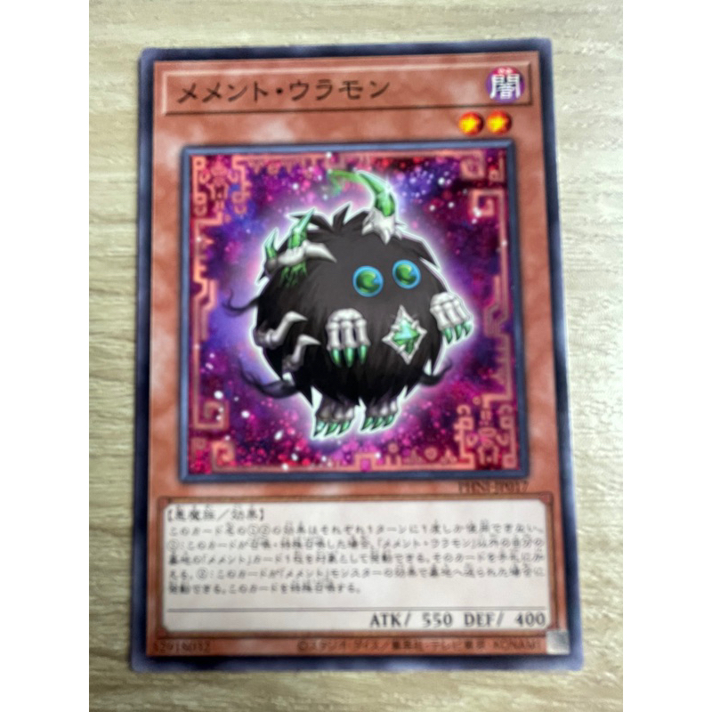 Memento Attic Ghost ระดับ Normal (N) รหัส PHNI-JP017 มุมบนไม่คมเล็กน้อย | Shopee Thailand