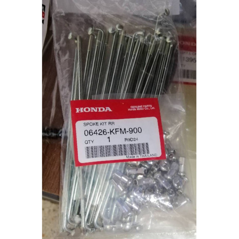 ชุดซี่ลวดล้อหลัง NF110 #แท้เบิกศูนย์Honda | Shopee Thailand