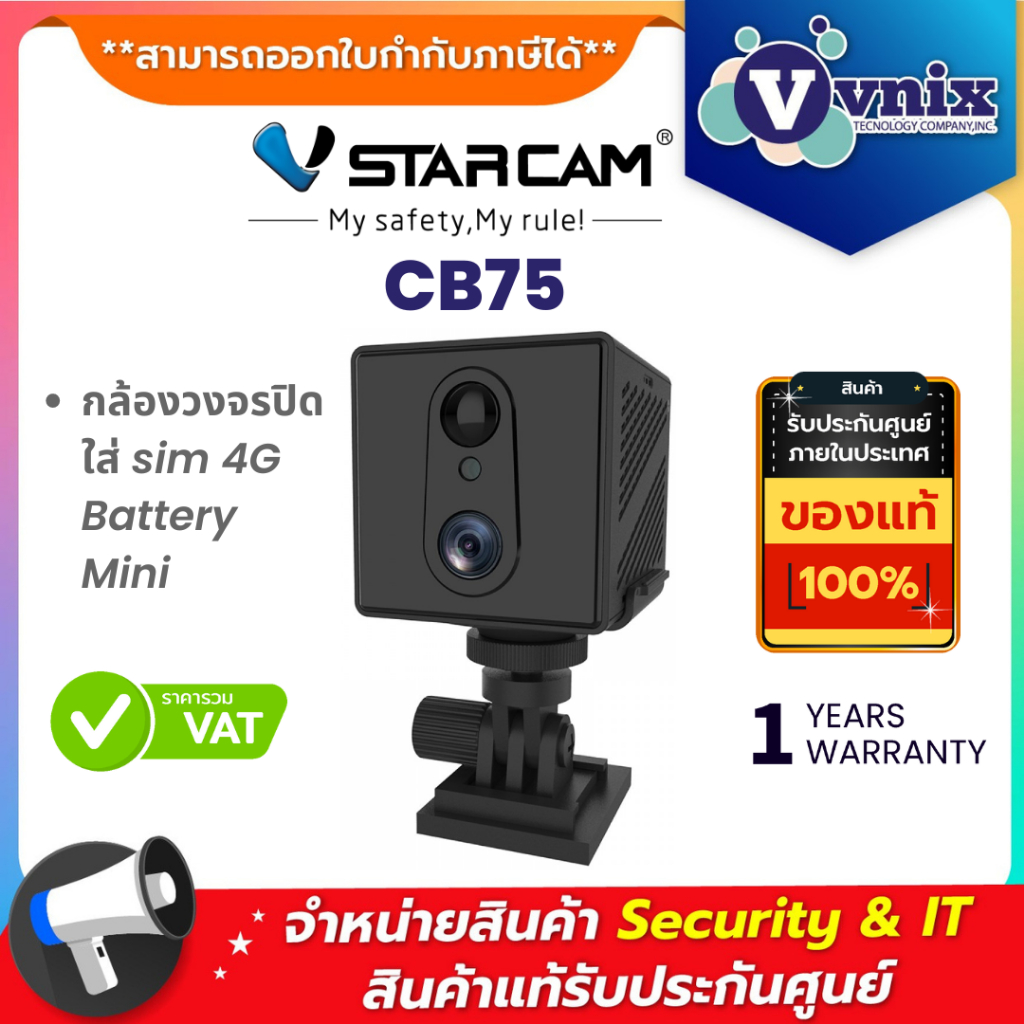 Vstarcam CB75 กล้องวงจรปิดใส่ sim 4G Battery Mini By Vnix Group ...