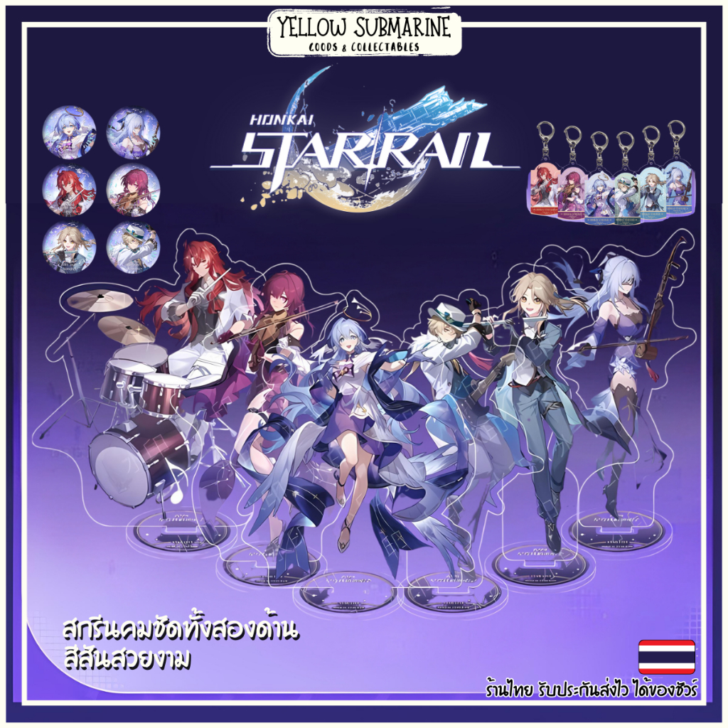 Honkai Star Rail Concert Live 2024 ชุดรวม สแตนดี้อะคริลิค เข็มกลัด พวง ...