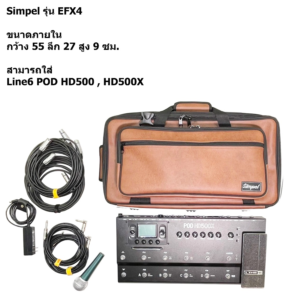 Simpel รุ่น EFX4 กระเป๋าเอฟเฟค Line6 POD HD500X วัสดุหนังพีวีซี สี ...