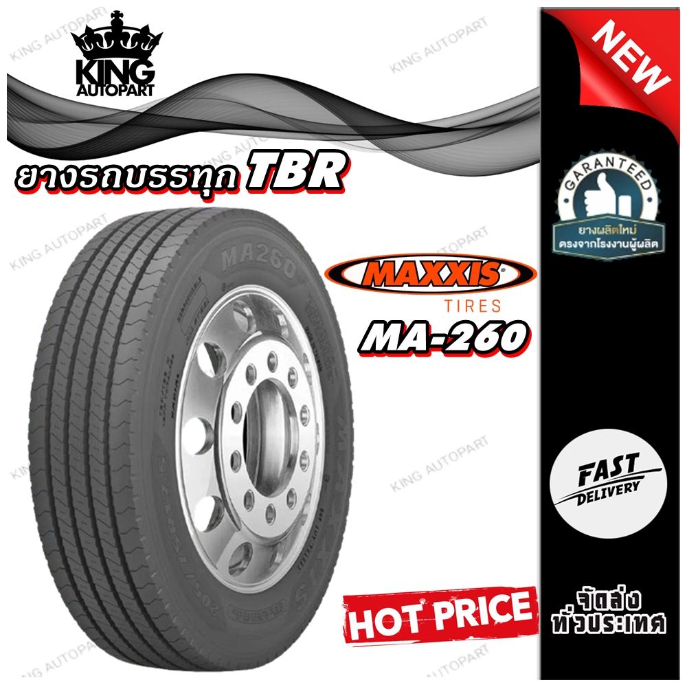 ยางรถบรรทุก เรเดียล ขนาด 9.5R17.5 รุ่น MA260 ชนิด TL ยี่ห้อ MAXXIS | Shopee Thailand